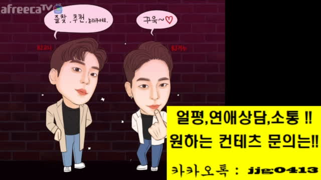 생 신입남캠6일차♥외모지상주의 편덕화 실사판 떴다일소라 노래 30만스타 미션받습니다소통얼평카톡주세요