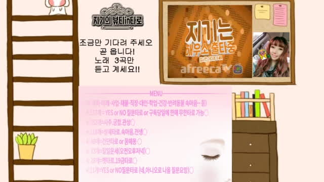 생 1일3깡 타로 라디오 타로 재회운 연애운 속마음 펫타로 궁합 주말에 혼자있지말고 깡타로나하자ㅋㅋ Soop Vod