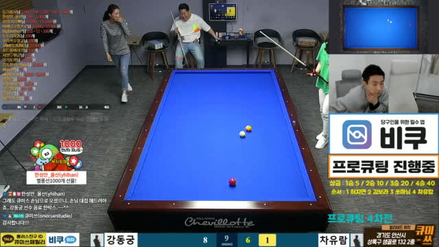 큐미쓰 당구 라이브 마지막 경기 일반인 큐팅 남자다님 Vs 보라도리 현재 2승 1패 과연 3승을 할 수 있으실지