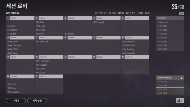 [STA] PCS 1 ASIA 한국대표 선발전 | SOOP VOD