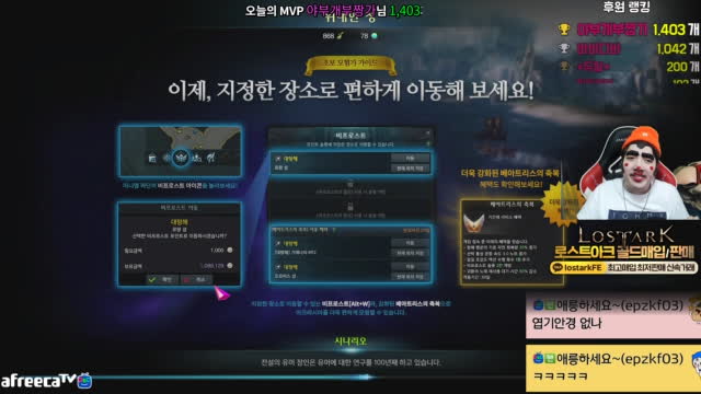 생 김찌릉 로스트아크★ 미션 디다큐1인버스 방해해봐 따줄라니까 드루와 아프리카tv Vod