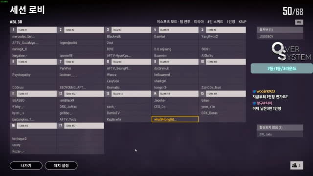 홍길동X전하X눈길X도읍지 ABL 2일차 눈길전읍 왓구홍길동 배틀그라운드 프로게이머 | SOOP VOD