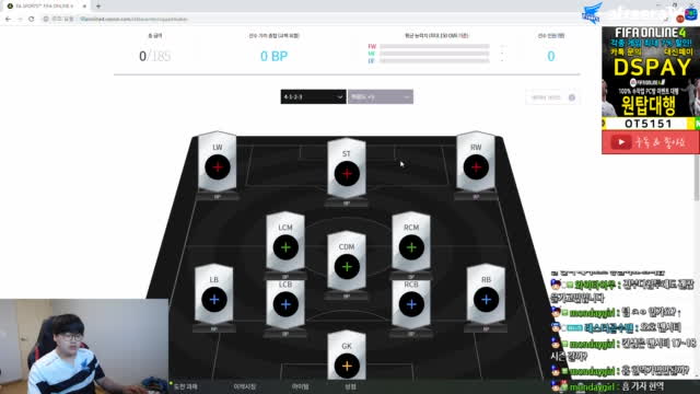 [생]오펠] 18억 EPL 최강팀의 만수르 구단 맨시티 스쿼드 ! 피파4 | SOOP VOD
