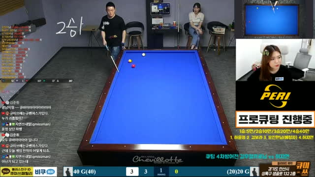 큐미쓰 당구 라이브 오늘의 손님 Pba 프로이자 길형주프로님의 아들이신 길우철 프로님의 프로큐팅 시작 현재 프로큐팅 2승