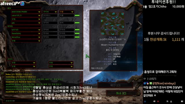 생 스틱 33스폰 스틱팀 Vs 공방1등팀 늑대77연승 세계1등 헌터 스타 팀플 아프리카tv Vod