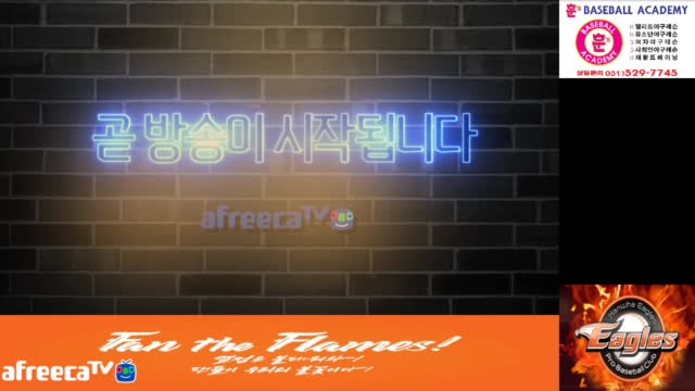 생 한화 Vs Nc 한화편파 한화 화이팅 한화이글스 장시환 친형 전 프로야구선수 소통 아프리카tv Vod