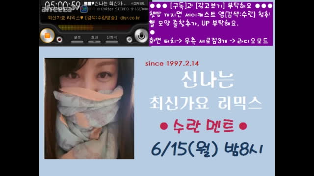 생 ♥신나는 최신가요 리믹스♥ 고음질edm 24시라디오음악방송힙합댄스클럽트로트추억멜론벅스힐링발라드무료음악아프리카클럽인기가요