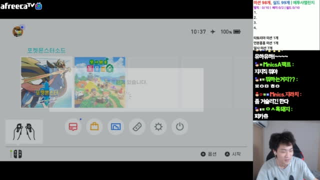 [생]에투샤 포켓몬 ATS 소드 1.01Ver 포획률, 진화 ㅈ버그 수정 가즈아! | SOOP VOD