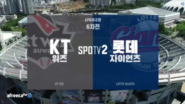 생 롯데승리하이라이트 대기중 6월7일일 세웅 시즌 첫승 원중 5세이브 롯데편파최강롯데방부산롯데자이언츠롯데응원롯데야구