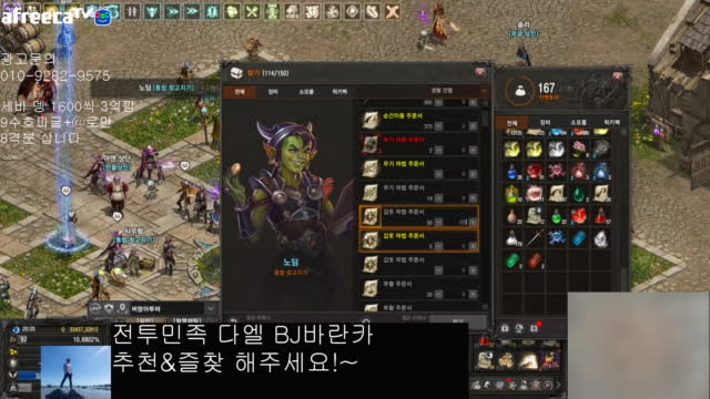 생 남캠 리니지 리마스터 군터 92렙 다엘 랭킹1위 다엘의정석 Bj바란카 전투and사냥 방송 오늘은 러시 방송 7발라러쉬 재도전
