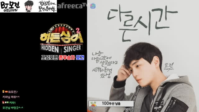 생 수요일 라이브맛집 신청곡 불러 드리오 고민상담히든싱어출연힐링노래신청곡라이브음방룰렛피드백 아프리카tv Vod