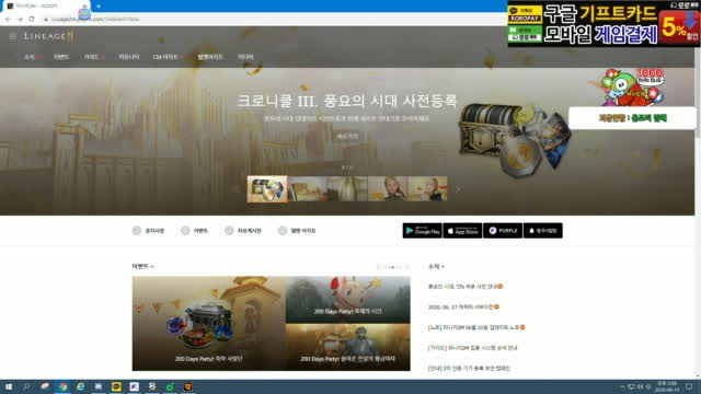 생 우레 리니지2m 현금 2000장 전설 장갑 뽑기 갑니다 라섹 수술 잘하고 왔습니다 킹덤 렙업중 리니지2m V4 V4