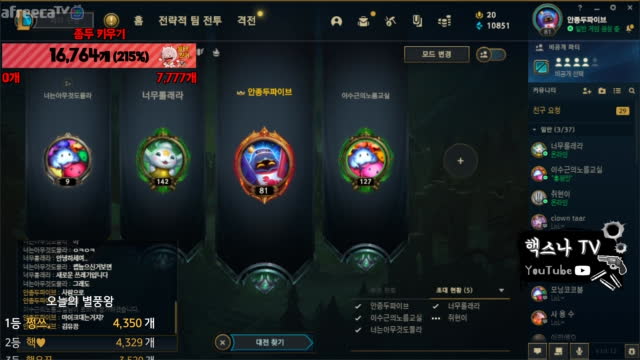 [생]서든]Hack.wc 생방 | SOOP VOD