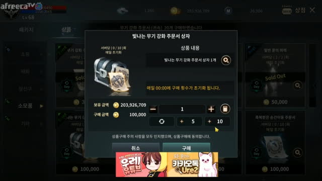 생 우레 킹덤 전쟁의불씨 아슈르스 미사일 등장 스펙업 많이 했습니다 리니지2m 서버이전 잠시뒤에 리니지2m V4 V4