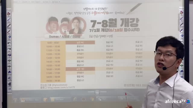 토익 시험대비 라이브 #30 | SOOP VOD