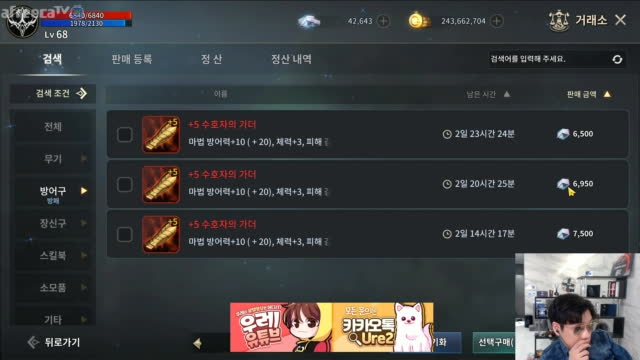 생 우레 킹덤 전쟁의불씨 전설펫 간볼게요 아슈르스 미사일 등장 리니지2m 10시에 리니지2m V4 V4 아프리카tv Vod