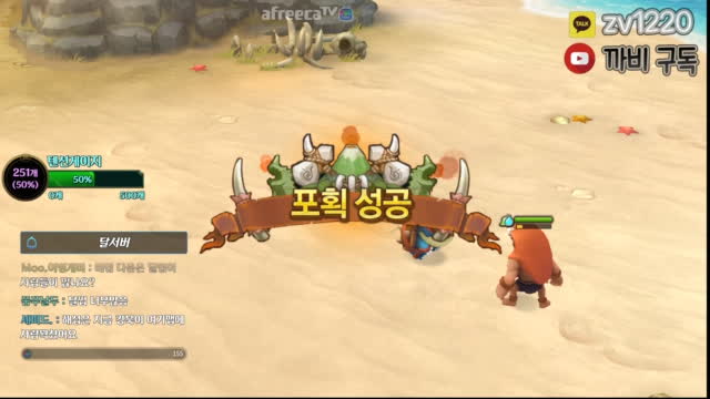 생 스톤에이지월드 A급 킹북이 잡으러간다 70레벨부터 재미볼수있는건가 꿀팁정보공유 홍까비 검은사막mv4에오스