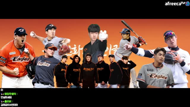 생 의리한화한화편파 한화nc 끝사랑vs희나리 나는가수다 경연대회ㅋㅋ 아프리카tv Vod