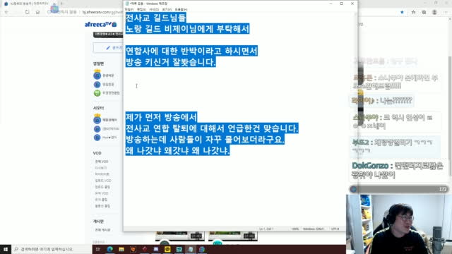생 광휘 A3 전사교 길드 반박 방송 잘봤어요 답변을 드릴게요 저도 시청자좀 주세요 Soop Vod