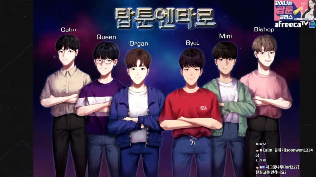 생 스타 임진묵 탑툰 엔타로 김명운 변현제 김윤환 강태완 정민기 출정식 Day 아프리카tv Vod