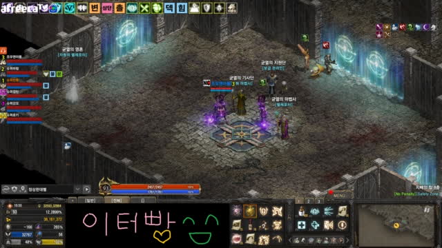 생 리니지 리마스터 이실로테 93법사가드 데컨 에바 파아 아스 아인 켄라 세바 마프르 Soop Vod