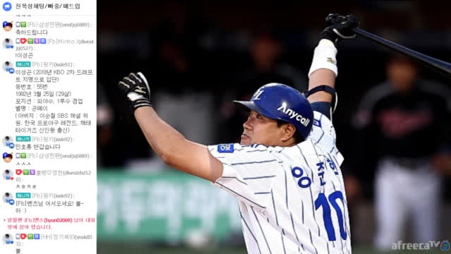 생 삼성편파불방맹이 삼성 롯데 양준혁 형님 드디어 결혼발표 ㅅㅅㅅㅅㅅㅅㅅㅅ 선발 김대우vs박세웅 삼성라이온즈 롯데