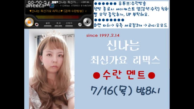 ♥신나는 최신가요 리믹스♥고음질edm 24시라디오음악방송힙합댄스클럽트로트추억멜론벅스힐링발라드무료음악아프리카클럽인기가요신청곡