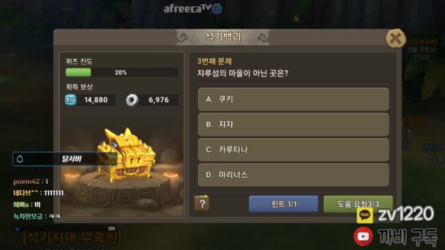 생 스톤에이지월드 10만젬 메카카키 만들기 미리보기 8시점검 덱상담대리가능 무엇이든 물어보세요검은사막mv4