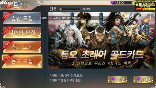 생 난닝구 화제의게임 신작 진삼국대전2 성인삼국지1000만원과금중 전설장수다뽑아라 삼국통일 시키러왔다 리니지2m 리니지m