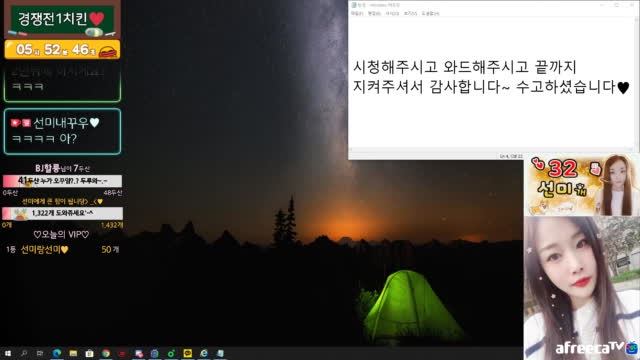 생 비오는날은 배린이실버 선미경쟁g♡ 소소한미션환영★고정매니저 급구★언능두루왕♡／배틀그라운드 퀵뷰이벤트中 노래맛집 아프리카