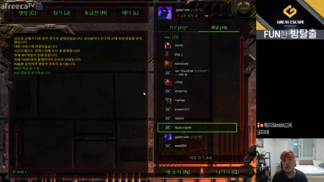 [생]스타 저그 김경모 Great Escape팀 | SOOP VOD