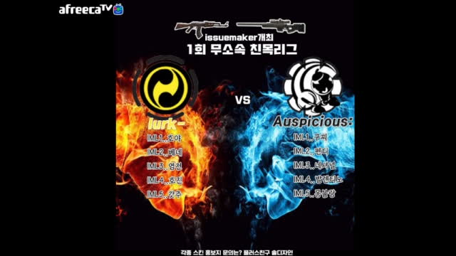 생 서든 이슈메이커 하옥준 무소속리그 3경기 러크 Vs 어스 아프리카tv Vod