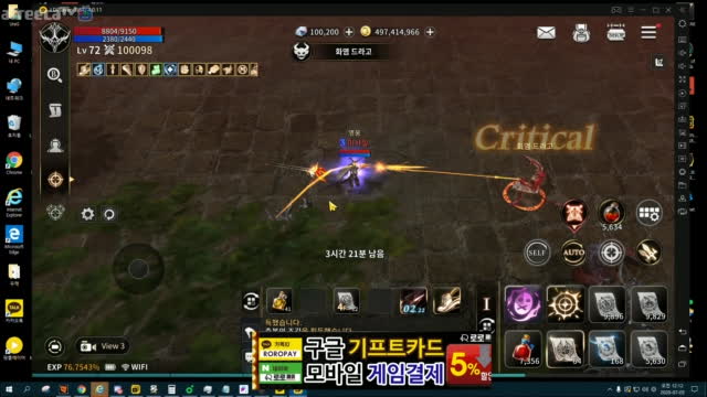 생 우레 리니지2m 계승자 스킬 올마스터 템빨왕 등장 미쳤어~ 리니지2m V4 V4 Dk 아프리카tv Vod