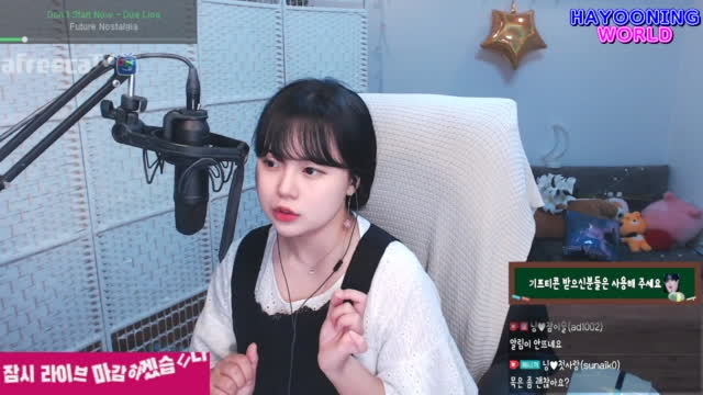 생 목소리는 내가 아프리카 원탑 인죵 하유닝 음악토크 고막여친 가수 신청곡 하유닝 라이브 노래 음방 가수 신입여캠