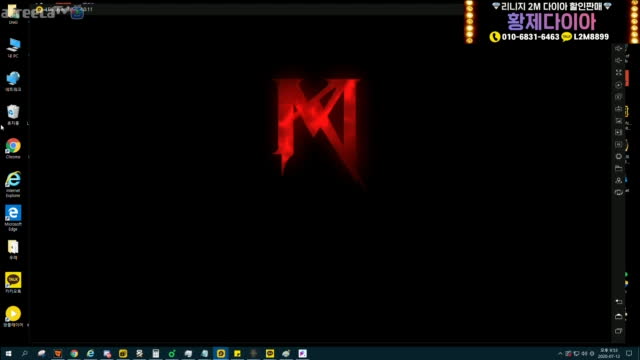 생 우레 킹덤 전쟁의불씨 아슈르스 미사일 라그나로크 다시 시작했음 리니지2m 리니지m Soop Vod