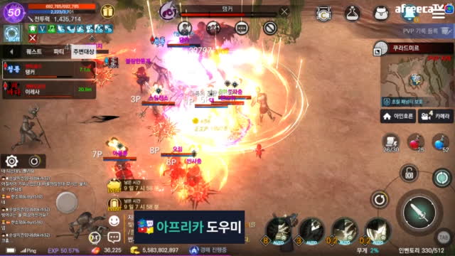 [생]로한m 8vs20 PVP!! | SOOP VOD