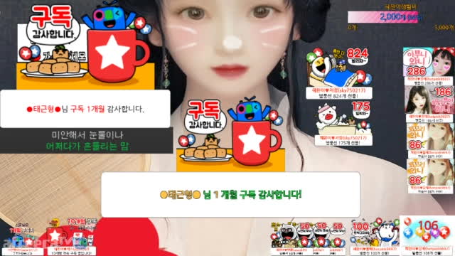 생 ♥웃기면퀵뷰한달가족환영합니다♥상큼한목소리♥달달힐링라디오asmr♥노래라이브음악신청곡여캠x혼술일상고민상담7080리니지낚시카트