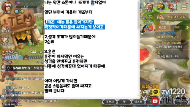생 스톤에이지월드 총괄본부장님 얀기로뽑기 다음주부터 부적 얻을 수 있어요 7월 대규모 업데이트리뷰 덱상담대리컨텐츠 가능