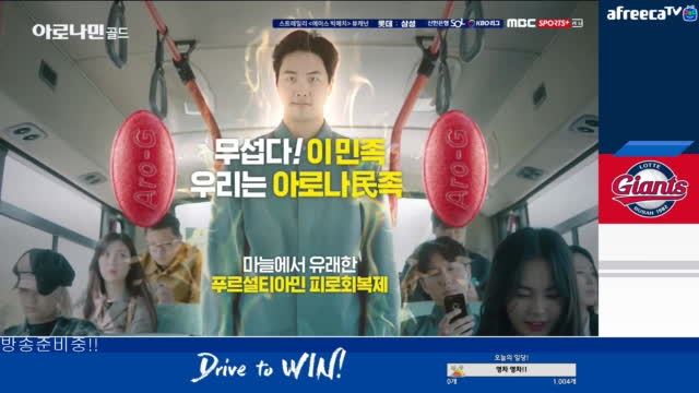 생 롯데편파 G자이언츠 Vs삼성 스트레일리 선발 팬갑 퀵뷰 오늘은 이긴다 롯데자이언츠 화이팅 Soop Vod