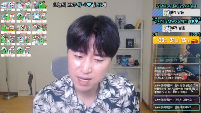 생 들어오면 왕대접입니다 소통의끝 잠은지옥에서 리액션맛집먹방룰렛5개얼평남캠여캠고민상담노래술먹방소통신입남캠