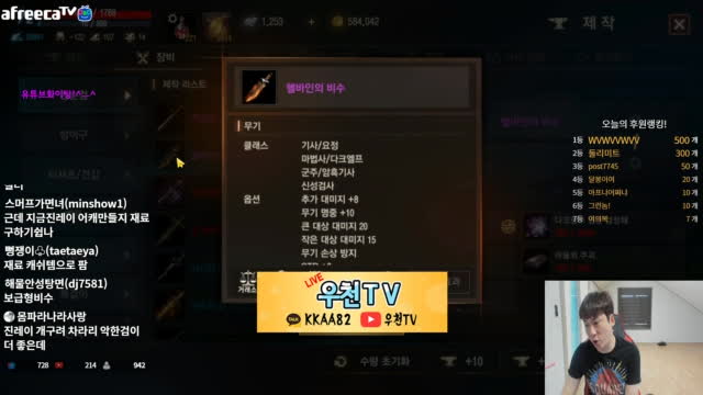 생 라우천tv 리니지m 기르타스6섭 요정1위 요정은땡겨 리니지2m 킹덤 바람의나라