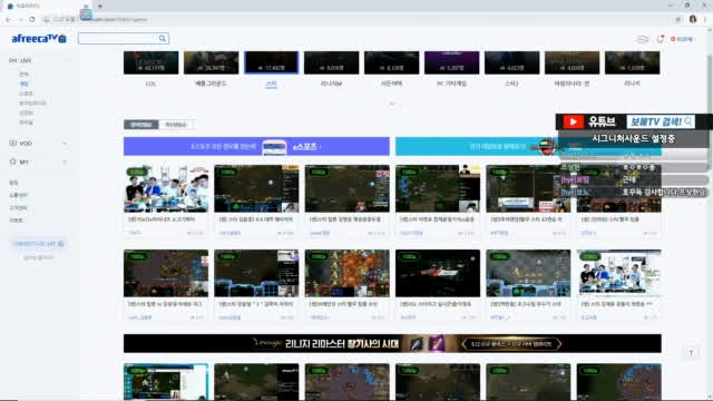 [생] 스타보혜 래더2100 1111개 미션 레츠고 | SOOP VOD