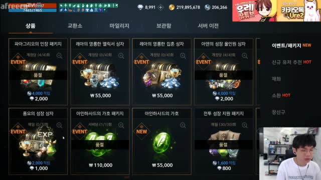 생 우레 리니지2m 신규패치 패키지 리뷰갑니다 정신 언제차릴래 엔씨야 바람의나라 잠시뒤에 열기 라그나로크 리니지2m