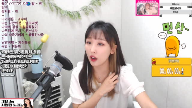 생 신입 소통 음방 뮤지컬 가요 트로트 비오는날 1일1갸니 텐션 라이브콘서트 ♡♡308회 핫이슈 감사합니댜아아