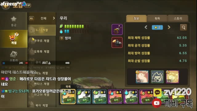 생 스톤에이지월드 1만젬 밧줄 메라르포가 사기일까도적의아지트신서버 노을 유튜브 동시송출 홍까비 아프리카tv Vod