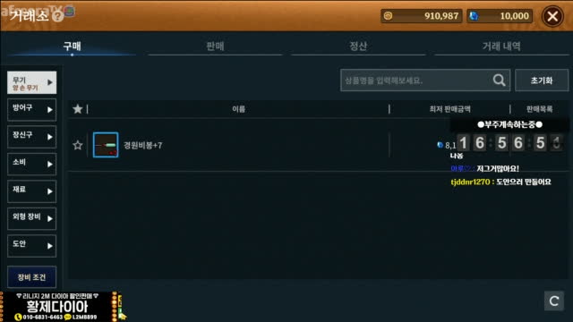 생 우레 본캐 육성 1일차 12시간만에 105렙 달성 레이드ㄱㄱ 봉준님 부주 바람의나라 연 라그나로크 오리진 아이디 팜 킹덤