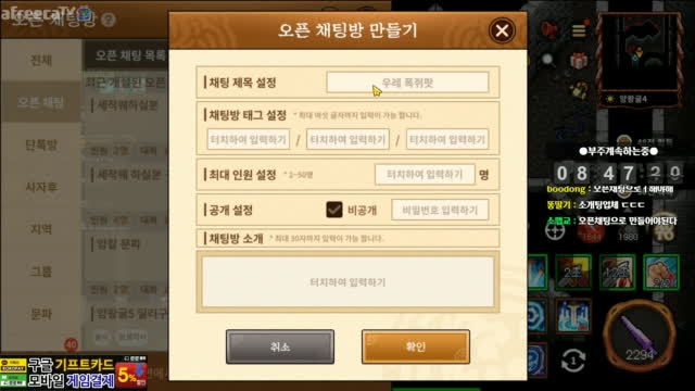 생 우레 본캐 육성 1일차 12시간만에 105렙 달성 레이드 갑니 봉준님 부주 바람의나라 연 라그나로크 오리진 아이디 팜 킹덤