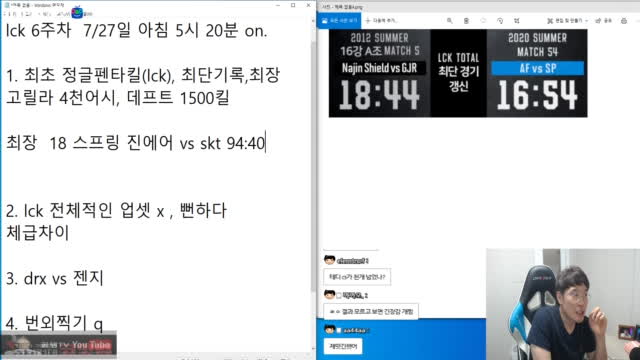 [생]클템. 찍어 x3 with 포니 | SOOP VOD