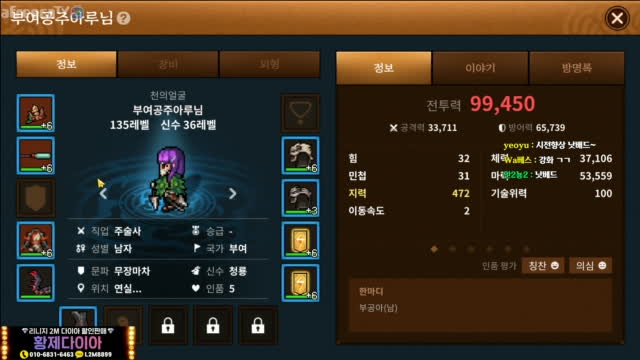 생 우레 본캐 육성 4일차 전투력 30만 레이드 바로 간다 봉준님 부주 바람의나라 연 라그나로크 오리진 아이디 팜 킹덤