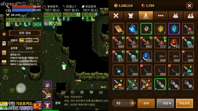생 우레 본캐 육성 3일차 135 실화냐 레이드 바로 간다 봉준님 부주 바람의나라 연 라그나로크 오리진 아이디 팜 킹덤